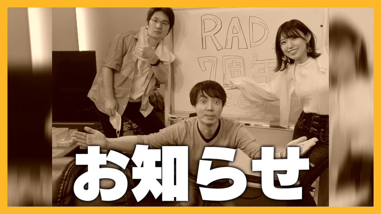 RAD Streamingを卒業します!! | Golden Banana Runners
